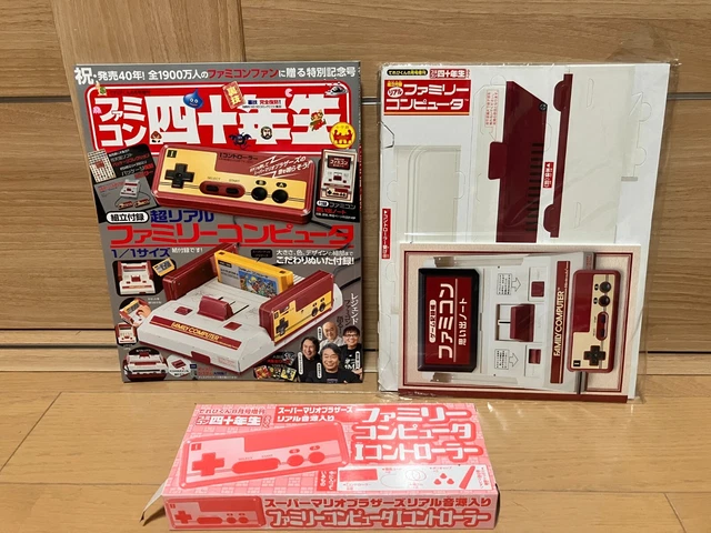 TELEVI-KUN SPECIAL EDITION Famicom 40th anniversary magazine 2024 ...