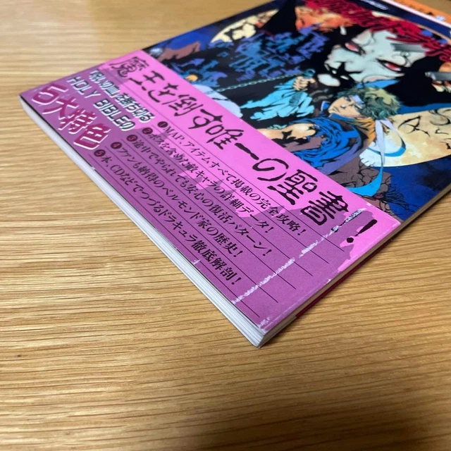 Strategy Guide Sfc Castlevania Xx Holy Bible Complete Strategy Guide Japanese £196 97 Picclick Uk