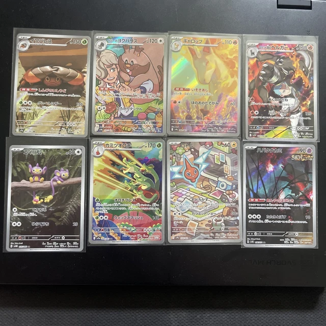 POKÉMON TCG JAPANESE AR Bundle 8 Cards £23.60 - PicClick UK