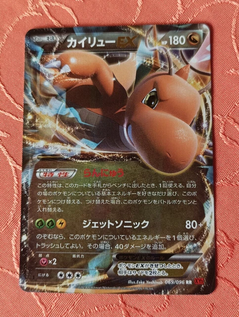 CARTE POKEMON Dracollosse EX 069/096 RR X3 Japan EUR 8,50 - PicClick FR