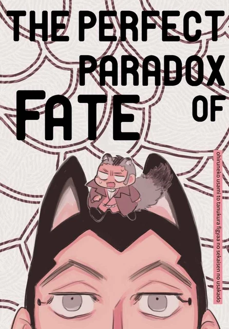 THE PERFECT PARADOX of Fate Comics Manga Doujinshi Kawaii Comike Japan ...