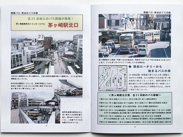 BRC PRO (KAMINAKA) Today's Relaxing Route Bus/End Point Tour Kanagawa ...