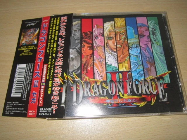 CD DRAGON FORCE Ii: God-Dead Earth With Obi Soundtrack $90.14 - PicClick