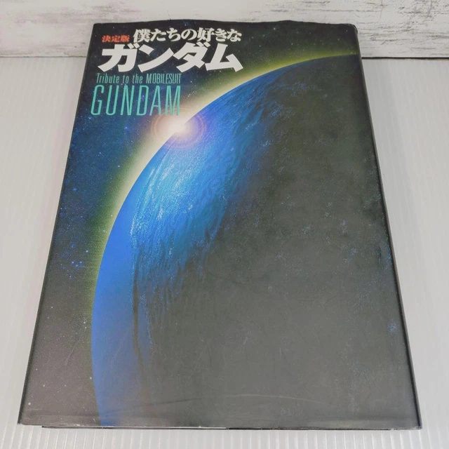 OUR FAVORITE GUNDAM Definitive Edition First Edition Collectible Book £ ...