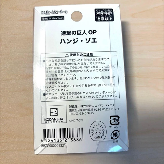 ATTACK ON TITAN Hanji Zoe Costume Kewpie Strap EUR 85,40 - PicClick IT