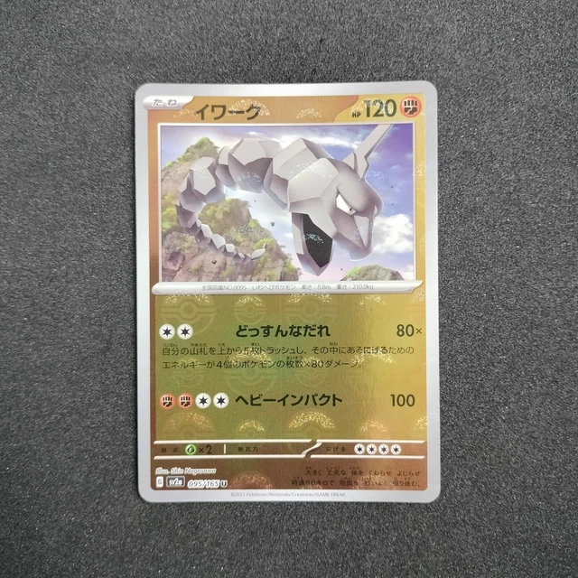 ONIX 095/165 POKEBALL Reverse Holo Japanese sv2a 151 Pokemon TCG NM $1. ...