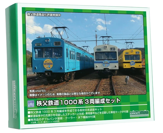 GREEN MAX N Gauge Chichibu Railway 1000 Series 3-Car Set 958 Railway ...