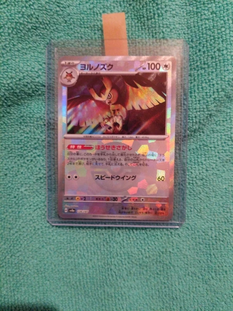 CARTE POKÉMON NOARFANG Poke Ball 128/187 sv8a - Terastal Fest ex EUR 4 ...