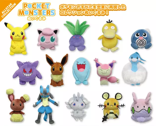POKEMON SANEI ALL STAR COLLECTION Plush Stuffed Doll Figure Rare ... POKEMON SANEI ALL STAR COLLECTION Plush Stuffed Doll Figure Rare ...