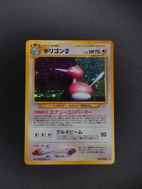 CARTE POKÉMON DARK PORYGON 2 No.233 HOLO WIZARDS NEO DESTINY - G/VG EUR ...
