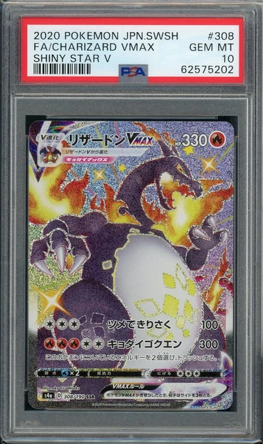FA CHARIZARD VMAX Pokemon Card JPN SWSH Shiny Star V 308/190 PSA 10 GEM ...