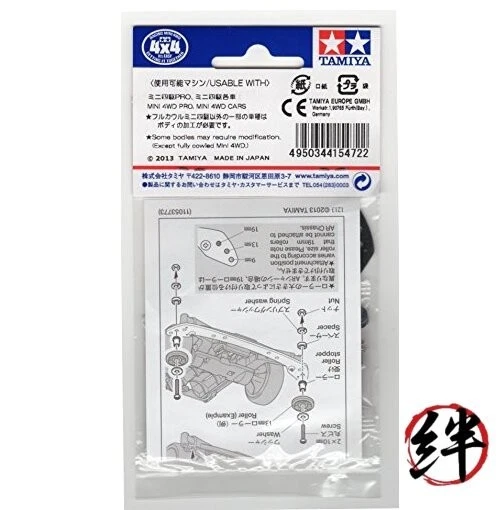 TAMIYA 15472 JR FRP Wide Front Plate Fully Cowled Mini 4WD £9.95 ...