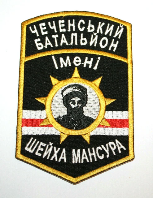 UKRAINE ARMY PATCH Ichkeria Chechen Battalion Named Sheikh Mansur ...