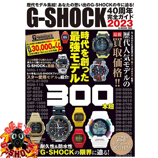 NEW! CASIO G-SHOCK Japanese Anniversary Guide Magazine Book / Mook ...
