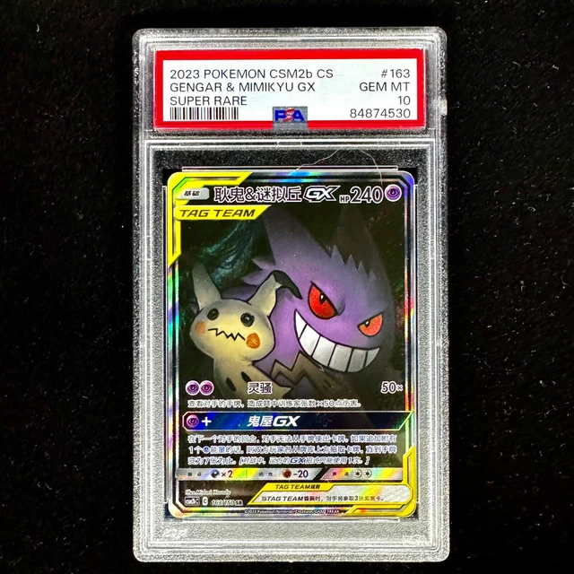 2023 POKEMON PSA 10 Gengar& Mimikyu GX CSM2BC-163 SR Ultra Tag Team Card Chinese EUR 278,27 ...