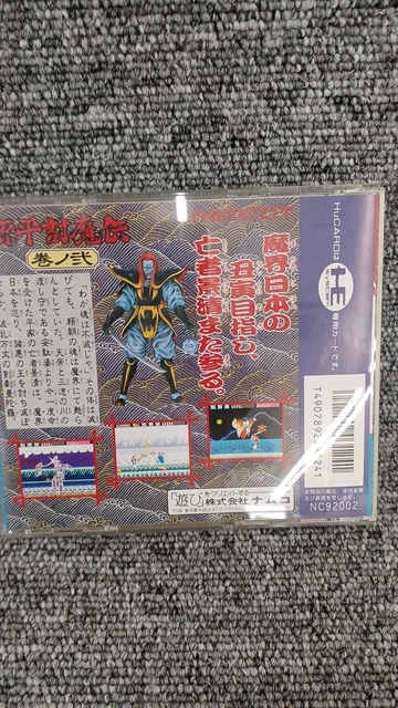 NAMCOT GENPEI TOUMADEN 2 PC Engine Software Japan ra $148.62 - PicClick CA
