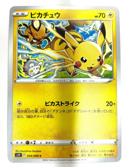 POKEMON CARD PIKACHU C 024/098 Paradigm Trigger S12 JAPAN $9.00 - PicClick AU