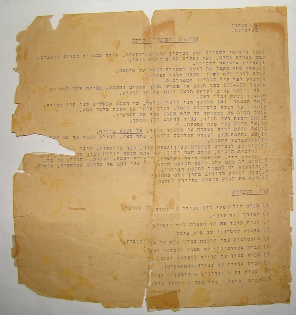 JEWISH PALESTINE ISRAEL Hebrew 1940s NOTRIM Police Binyamina Civil ...