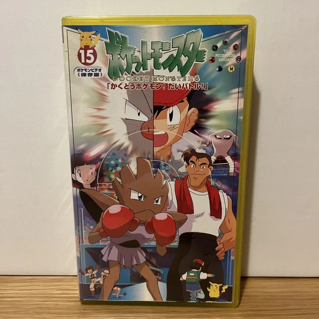 POKEMON POCKET MONSTERS VHS Vol. 15 Japanese Version Shogakukan Video ...