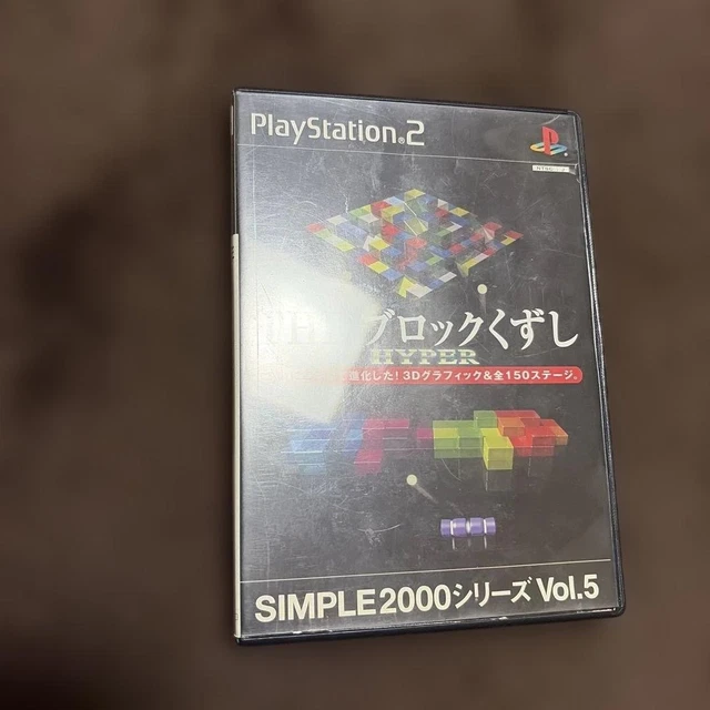 BLOCK BREAKER HYPER SIMPLE Vol.5 PS2 Puzzle Game for PlayStation 2 ...