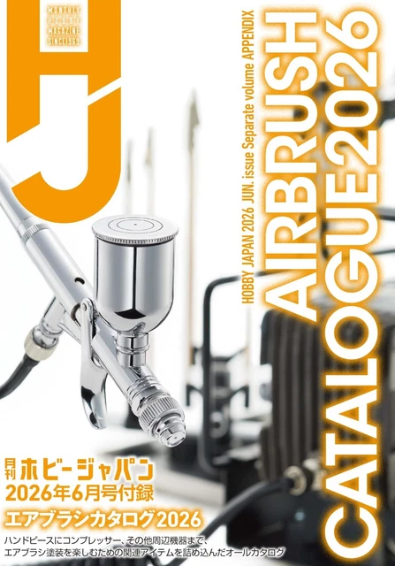 HOBBY JAPAN JUNE 2026 Airbrush Catalog Plastic Model Japanese Magazine ...