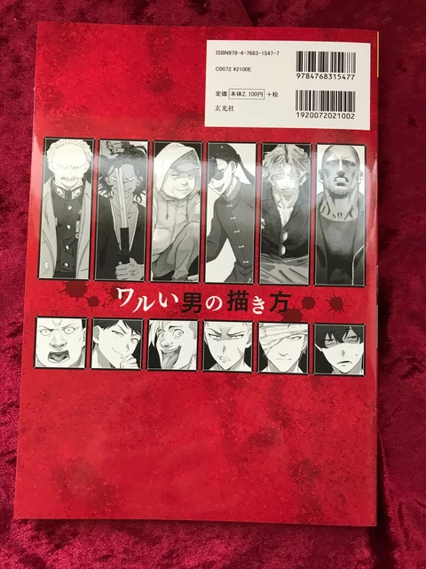 HOW TO DRAW Manga Bad Guy Technique Book JAPAN Anime Art Guide Man £41. ...