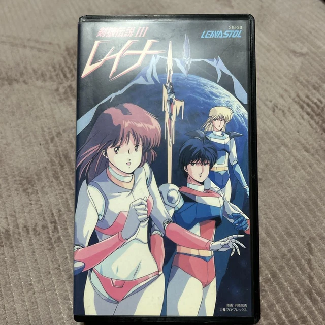 SWORD WOLF LEGEND Iii Reina Vhs Japan qk £35.33 - PicClick UK
