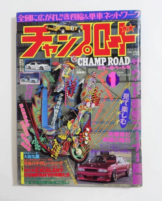 CHAMP ROAD 1998/1 Issue No. 123 Osaka Nansei Ibaraki Yachiyo Racing West Japan E £32.07 ...