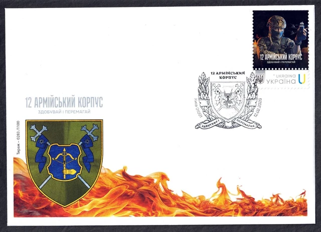 FDC 12ᵉ CORPS d’Armée Ukraine 2026 Enveloppe First Day Cover 12th Army ...
