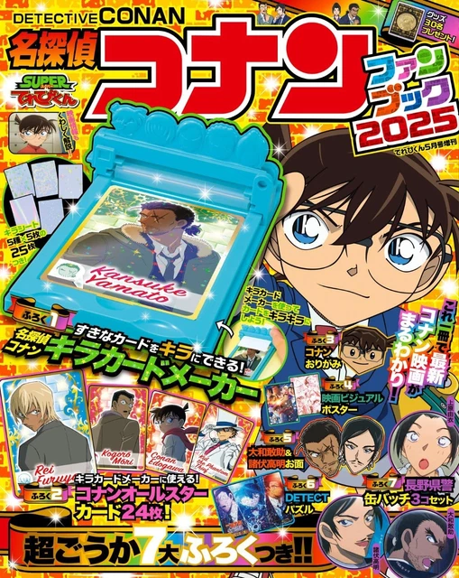 CASE CLOSED DETECTIVE Conan Fan Book 2025 TV-kun May Special Edition ...