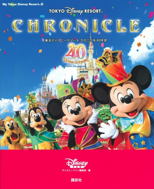 TOKYO DISNEY RESORT Chronicle 40 Years History My Japanese EUR 66,33 ...