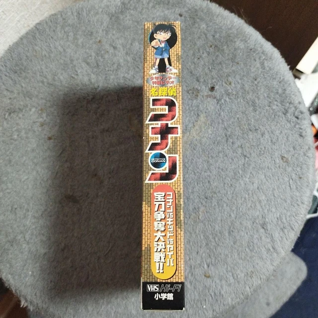DETECTIVE CONAN CONAN VS Kid VS Yaiba Great Battle Treasure Sword VHS ...