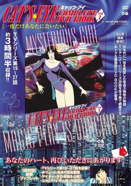 CAT'S EYE DVD COMPLETO LIBRO VOL.3 (DVD) EUR 45,42 - PicClick IT