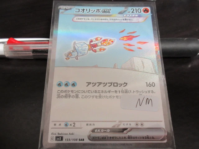 BESCHÄDIGTE POKEMON-KARTE SV3 133/108 Eiscue ex SAR 傷 EUR 13,04 ...