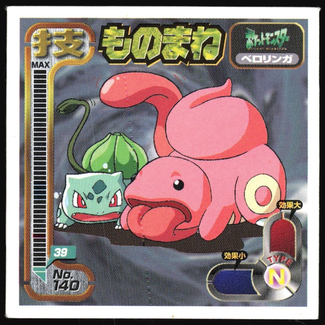 LICKITUNG &MIMIC& 140 Amada Retsuden Strongest Seal Sticker Japanese ...
