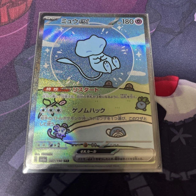CARTA POKEMON MEW ex SAR 347/190 SV4a Shiny Treasure ex giapponese 15062 EUR 115,63 - PicClick IT