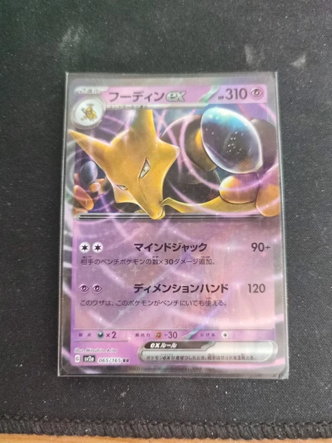 CARTE POKÉMON ALAKAZAM ex 065/165 Sv2a 151 Japaneese NM EUR 3,00 - PicClick FR