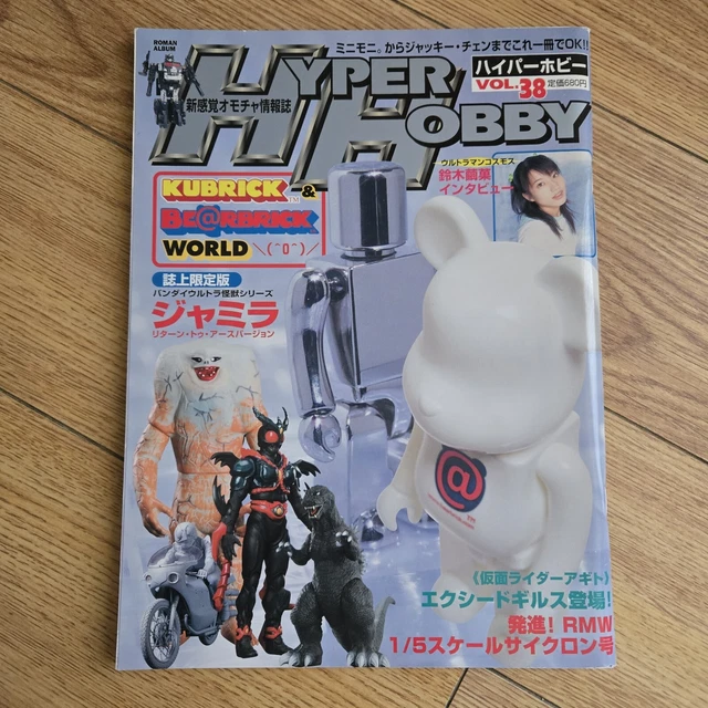 HYPER HOBBY [ハイパーホビー] Vol. 38 (TOKUMA SHOTEN Jan 2001) JAPAN TOY MAGAZINE £13.83 - PicClick UK