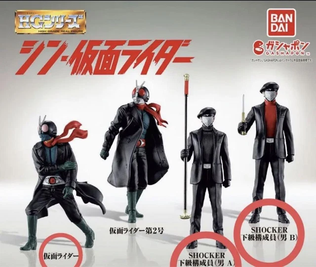 BANDAI HG SHIN Kamen Rider Kamen Rider No. 1 SHOCKER Junior Member AB ...