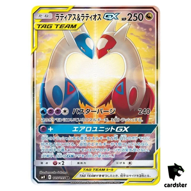 CARTE POKÉMON JAPONAISE Latias Latios GX 105/095 SR SM9 Tag Bolt EUR 1.529,04 - PicClick FR