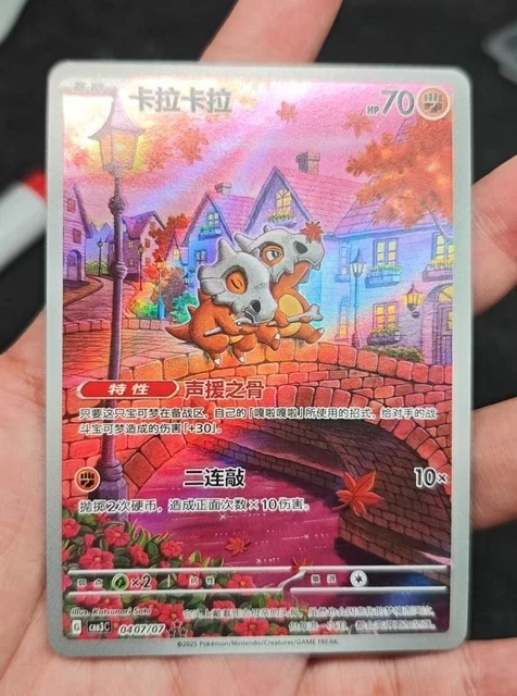 IN STOCK 2025 Pokemon TCG S-Chinese Gem Pack Vol.3 CBB3C 04 07 ...