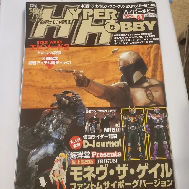 HYPER HOBBY VOL 47 Cover only Trigun Monev the Gale Figure £14.78 ...