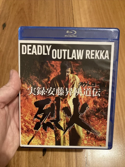 DEADLY OUTLAW: REKKA Blu-ray Shout Factory Takashi Miike Yakuza NEW ...
