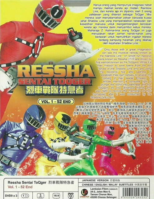 DVD ANIME RESSHA SENTAI ToQger LIVE ACTION MOVIE VOL.1-52 ENDREGION ALL ...