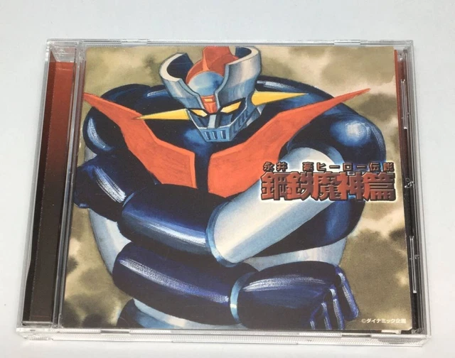 CD SASAKI ISAO Mizuki/Nagai Go Hero Densetsu - Steel Genie 2002/01/17 ...