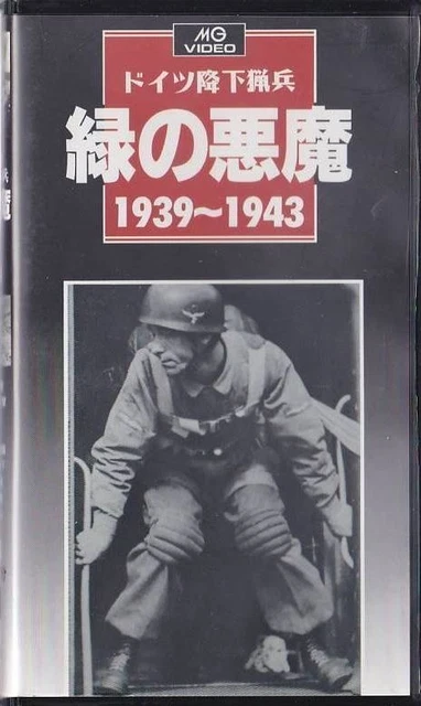 VHS VIDEO WW2 German Descent Hunter Green Devil 1939 1943 Japanese Subtitles WK £50.89 - PicClick UK