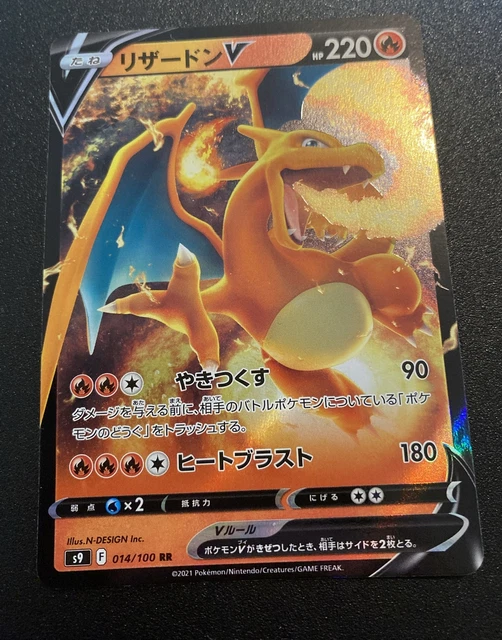 CHARIZARD V POKÉMON (2022) Japanese Star Birth #014/100 EUR 5,00 ...