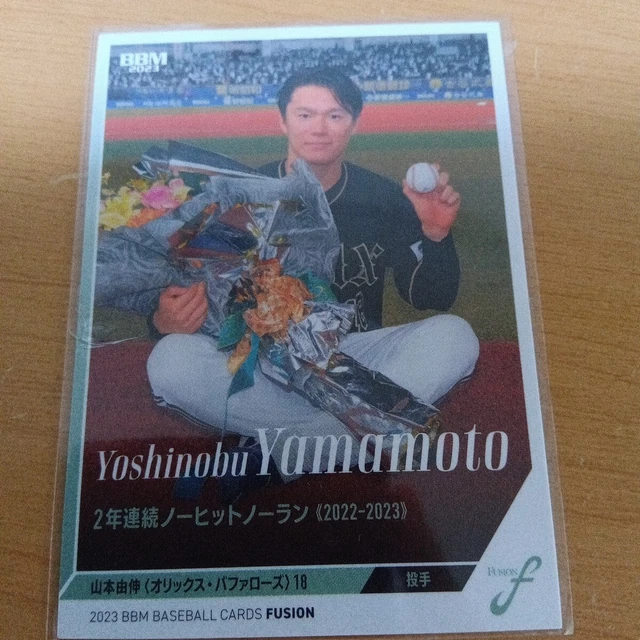YOSHINOBU YAMAMOTO BBM Orix Buffaloes Dodgers Card No-Hitter Series MVP ...