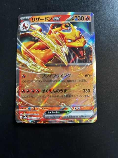 CARTE POKEMON DRACAUFEU ex 006/165 - SV2A 151 Japanese EUR 8,00 - PicClick FR