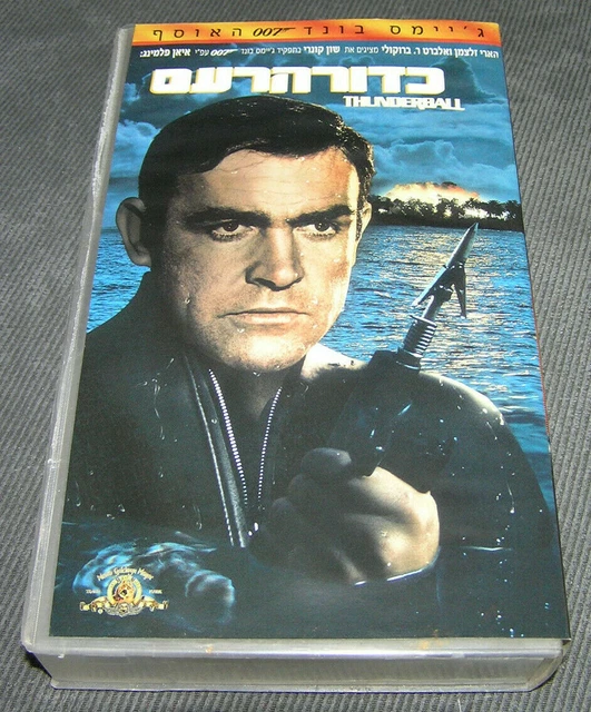 007 JAMES BOND Thunderball RARE couverture hébraïque israélienne ‏Sean ...